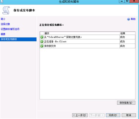 Sql Server 2012 将数据导出为脚本详细图解(无编写数据的脚本) 麦田里的包米 博客园 Sql Server 2012 将数据导出为脚本详细图解(无编写数据的脚本) 麦田里的包米 博客园