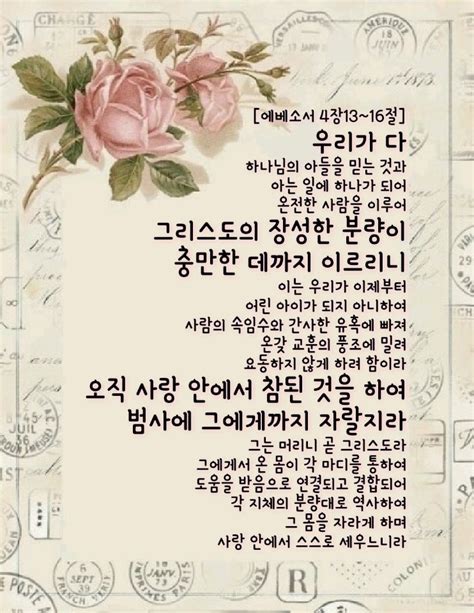 주 예수 내 맘에 들어와