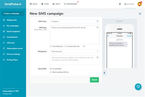 SendPulse and Poster POS integration — Poster POS