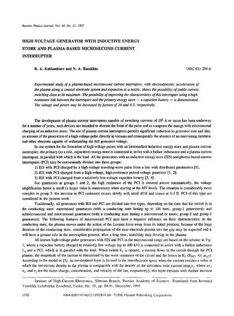 Pdf High Voltage Generator With Inductive Energy Store And Plasma