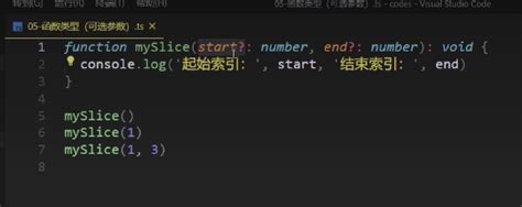 Typescript17 函数可选参数ts 空函数 Csdn博客