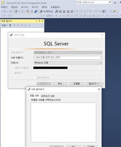 ssms sql server 서버이름 찾기 오류 지식in