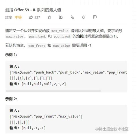 剑指offer——ii 队列的最大值（js实现） 阿里云开发者社区