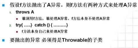 java异常处理详解 csdn博客