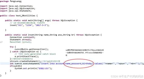 Java链接数据库（eclipse） Csdn博客