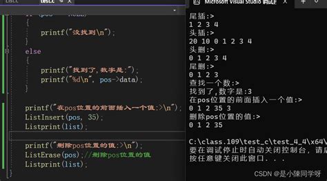 【数据结构】双向链表的实现双向链表的创建 Csdn博客