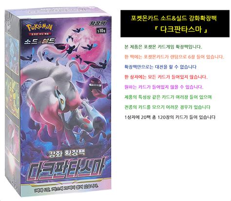 해피메이트 [[포켓몬카드] 강화확장팩 다크판타스마]