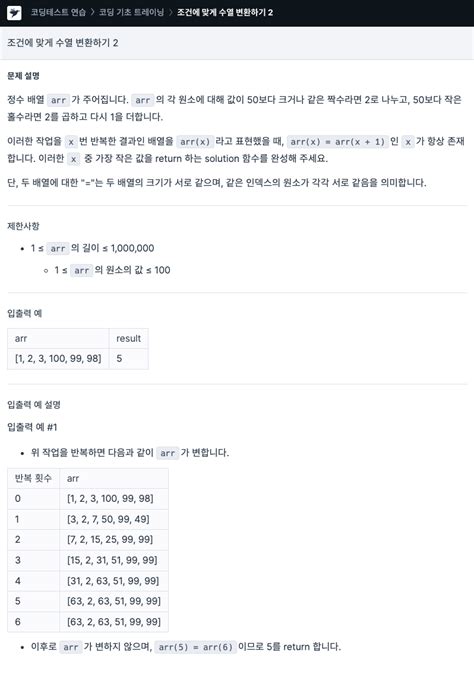 프로그래머스 조건에 맞게 수열 반환하기 2 Java — Hdevlog