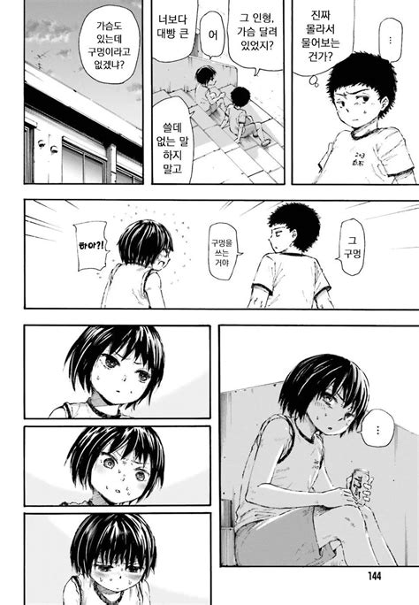 여자인거 숨기고 남학교 다니는 만화manga 포텐 터짐 최신순 에펨코리아