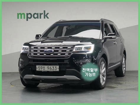 포드 익스플로러 중고차 가격 복잡하지않아요 네이버 블로그