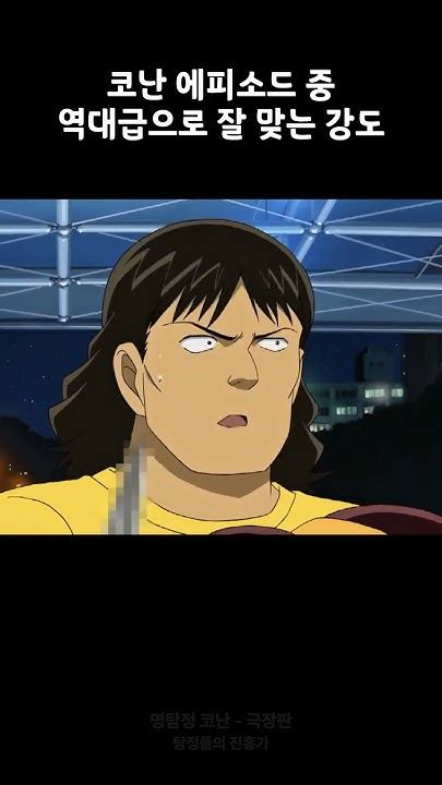 맞기 위해서 태어난 캐릭터 Youtube