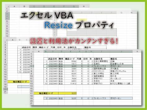 Columnsプロパティでセルの列を指定する 小さな書店の経営術