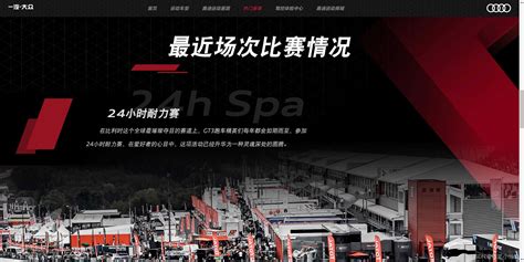 31 响应式奥迪汽车网页 Web前端网页制作 大学生期末大作业 Htmlcssjs Csdn博客