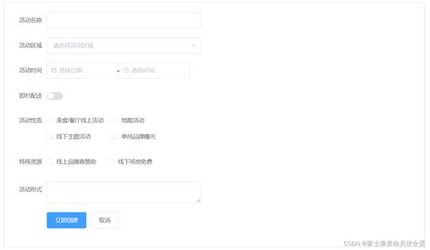 Vue Elementplus Form、form Item 表单el Form Item Csdn博客