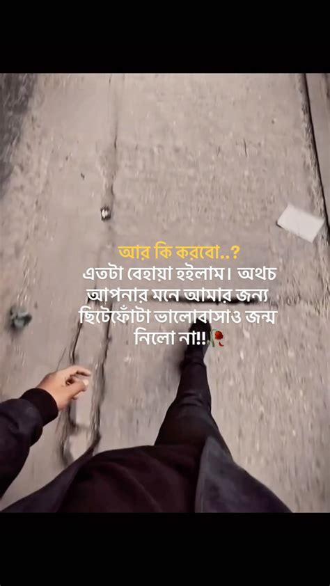 ভেবেছিলাম পরিবার না মানলে পরিবারের বিরুদ্ধে চলে যাবো তা ও এই মানুষটারে