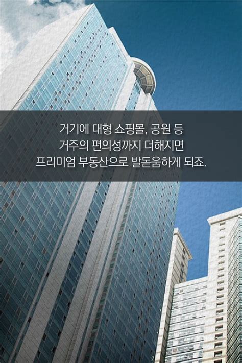 서울 부동산의 미래 14 체인지그라운드