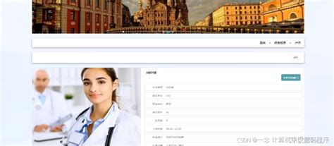 计算机毕业设计springboot乡镇医院管理系统 基于spring Boot框架的乡镇卫生院信息化管理系统开发 Spring Boot驱动下的乡镇医疗机构综合管理平台设计与实现乡镇卫生院