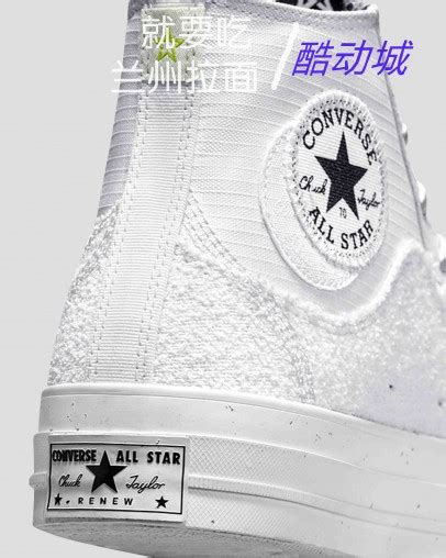 Converse Renew Remix Chuck Taylor 1970s白色男女帆布鞋172358c虎窝淘