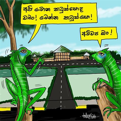 Funny Sexist Jokes Sinhala