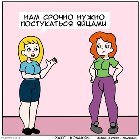 С пасхой футанари 2025 ржпг комиксы ВКонтакте