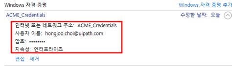 can t retrieve windows credentials activities uipath community forum