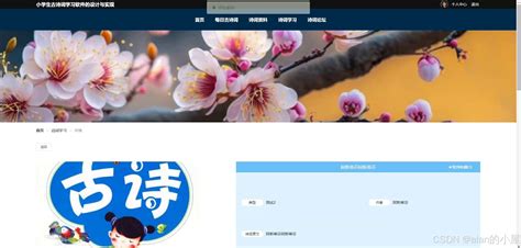 基于spring Boot的小学家校互联平台视频源码lw调试讲解 Csdn博客