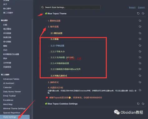 Obsidian插件Style Settings插件全面自定义外观 笨鸟编程导航