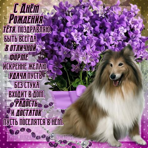 Открытка Подарок тете на день рождения