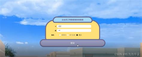 【附源码】python计算机毕业设计企业员工考勤管理系统 spyder编程输出一个部门考勤程序 csdn博客