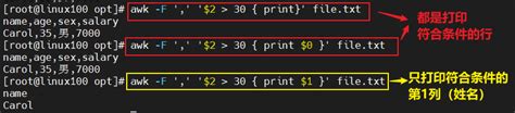 linux三剑客（grep、awk和sed）操作及与管道结合使用 awk sed grep csdn博客