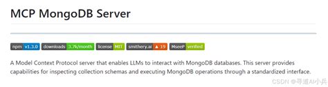 【MCP探索实践】MCP MongoDB Server：让LLM与MongoDB无缝交互_mongodb mcp-CSDN博客