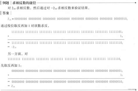 读书·计算机组成与设计：软硬件接口risc v版·第二章 计算机组成与设计 硬件 软件接口 riscv csdn博客