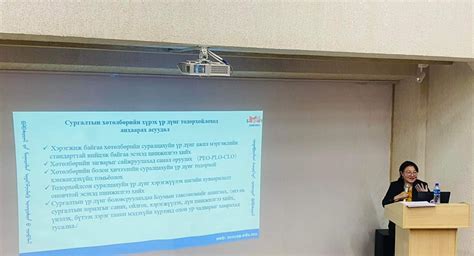 МЭРГЭЖЛИЙН Боловсролын магадлан итгэмжлэх үндэсний зөвлөл