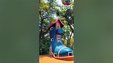 म्हातारीचा बुट सजला Hanging Garden Mhataricha Boot Kamala Nehru