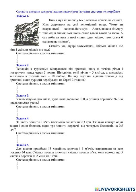 7014879 Розвязування задач за допомогою системи