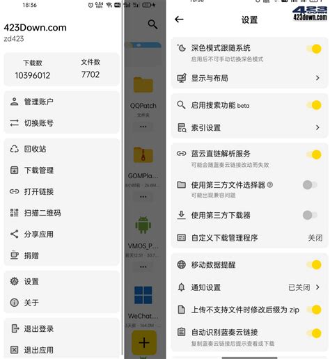 蓝云app 第三方蓝奏云盘安卓客户端 V1 3 3 8 423down