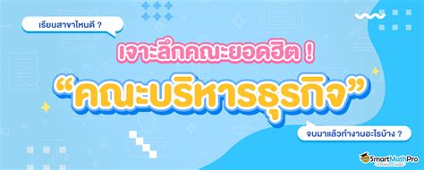 รีวิววิศวกรรมศาสตร์ วิศวะคอม 4 ปี เรียนอะไรบ้าง จบมาทำอะไร
