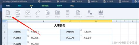 泛微oa建模查询中自定义按钮弹出自定义对话框 调用新建表单卡片中的保存功能 泛微流程表单点击按钮跳出小框 csdn博客