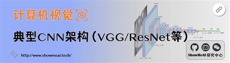 深度学习与计算机视觉教程：斯坦福cs231n · 全套笔记解读 斯坦福大学计算机视觉课程教学大纲 csdn博客