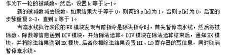 【使用verilog、五级流水和mips指令集设计cpu】设计一个cpu详细步骤 Csdn博客