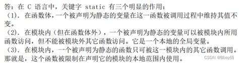 【嵌入式软件面试】（2023）经典题汇总（c语言）【一】 嵌入式软件工程师面试 csdn博客