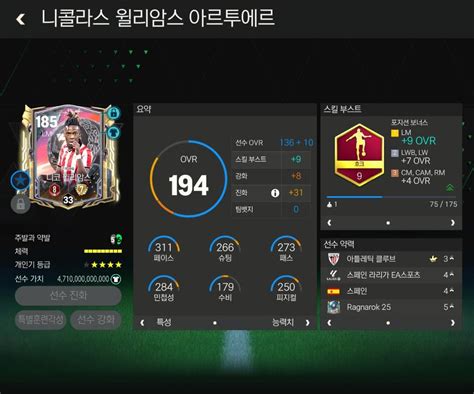 Ro25 니코 윌리암스 팝니당