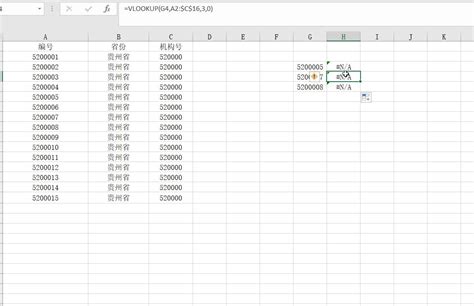 明明有值vlookup却查不到？4招解决 知乎