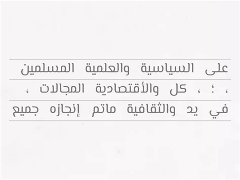 مفهوم الحضارة الإسلامية Benarkan Kalimat