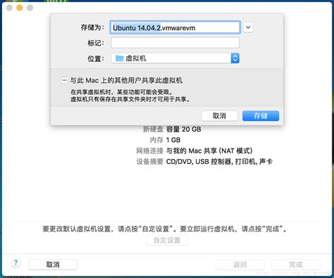 Mac Vmware Fusion 安装 Noip 复赛 Noi 上机 机试 评测系统 Arbitermac 电脑 Vm安装noi比赛系统