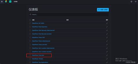 centos7搭建elastiflow csdn博客