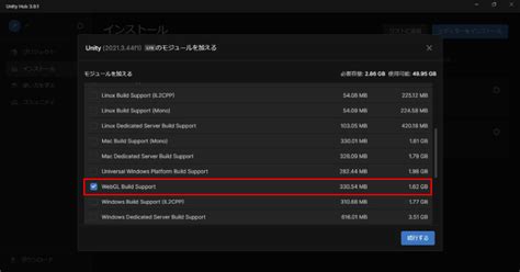 【2025】unityで3dゲームをwebglで出力する方法は？手順ごとに詳しく解説！ Biz Road（ビズロード）