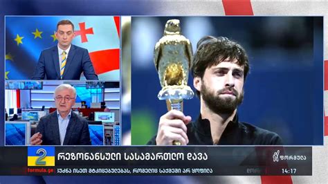 ინტერვიუ ნიკოლოზ ბასილაშვილის ერთ ერთ ადვოკატთან Youtube