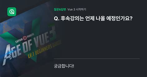 후속강의는 언제 나올 예정인가요 인프런 커뮤니티 질문and답변