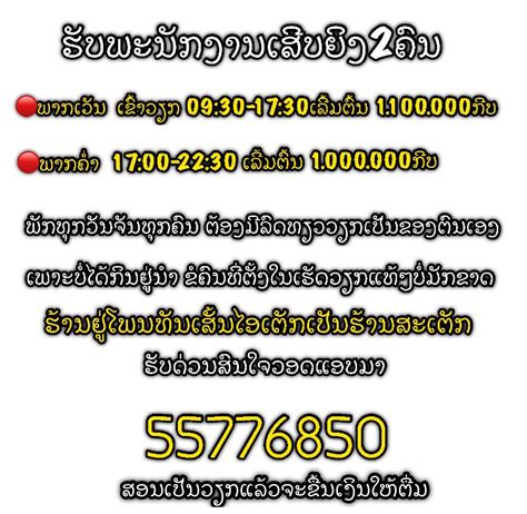 ຊື້ຂາຍໄມ້ແລະວັດຖຸມີຄ່າ ສູນລວມພໍ່ຄ້າທົ່ວປະເທດລາວ